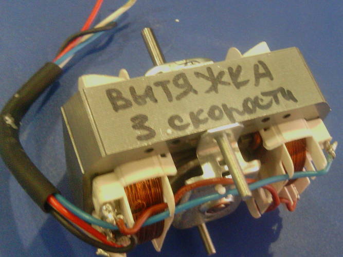 Электродвигатель кухонной вытяжки 3 скорости 32 мм – Dostavka
